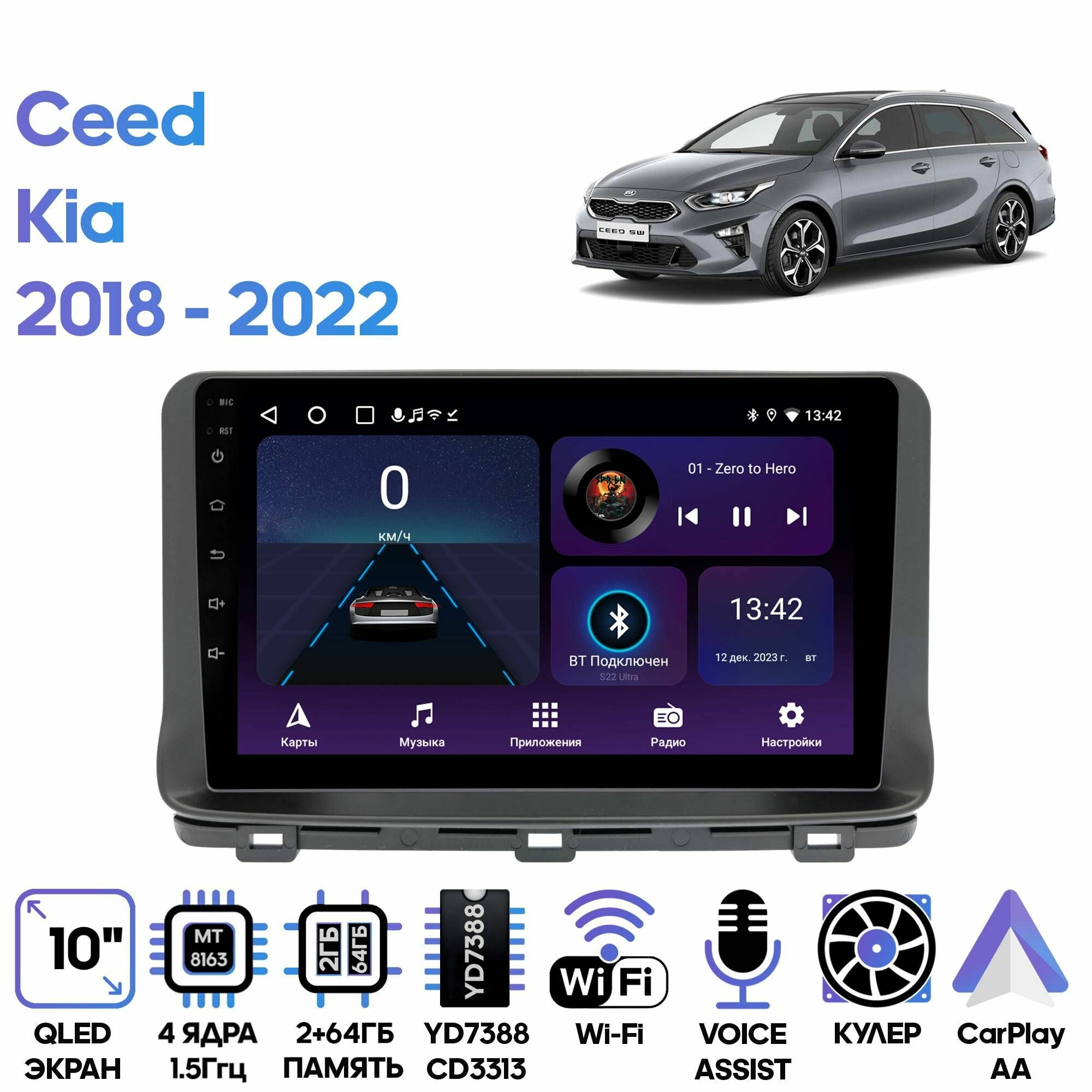 Магнитола Kia Ceed 2018 - 2022 / 10 дюймов, 2/64GB, 4 ядра, Wi-Fi, Android 9 / Wide Media