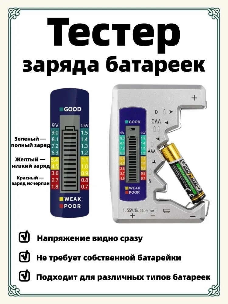 Цифровой анализатор емкости батарей, тестер для элементов C, D, 9V, AA, AAA, 1.5V, с ЖК-дисплеем