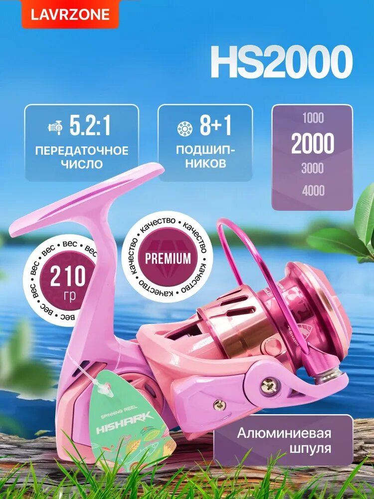 Катушка для спиннинга HS2000 LAVRZONE, рыболовная спиннинговая катушка для удочки