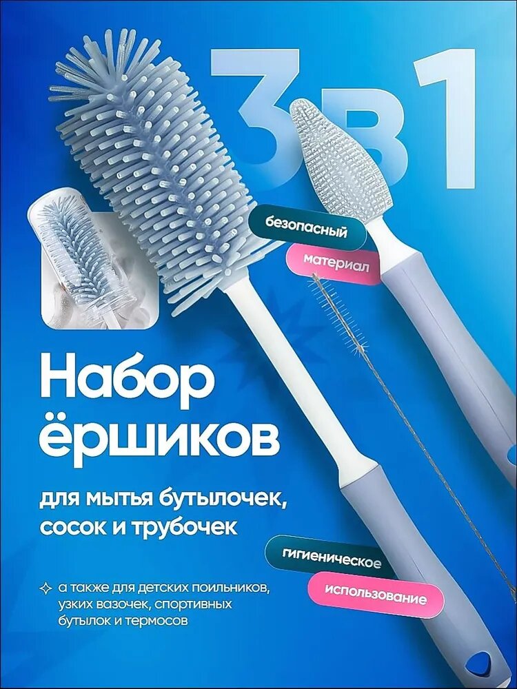 Ершик для мытья детских бутылочек, щетка для сосок кухонная, набор губок для новорождённых, мини ершики силиконовые, аксессуары для посуды