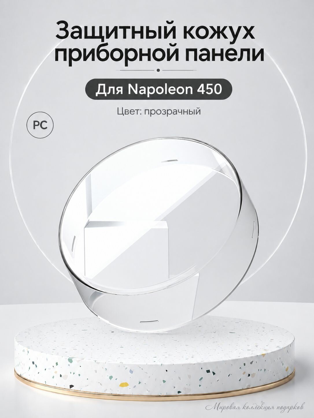 Защитный кожух приборной панели для Benda Graystone и Jinjia, прозрачный, из ПК, для мотоцикла, купол