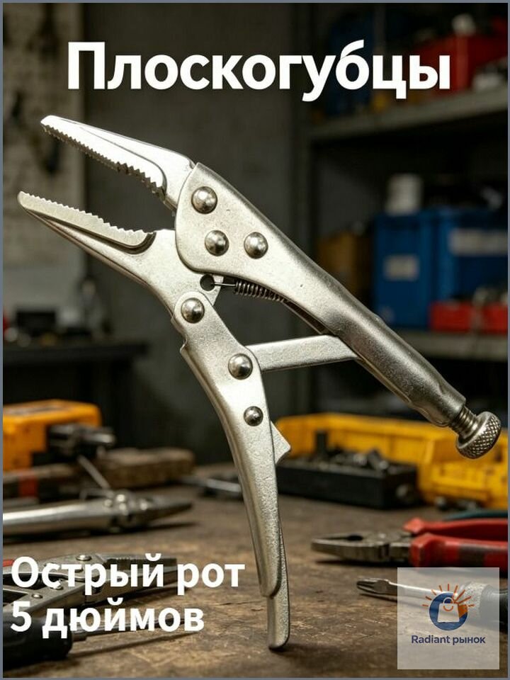 Пятидюймовый Зажим Для Носа, Мини-зажим Для Защелки, Ручной Набор Для Ремонта