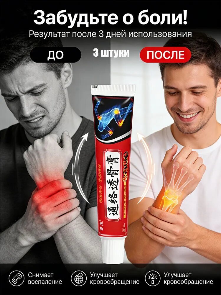 Мазь от подагры и артрита, обезболивающая мазь