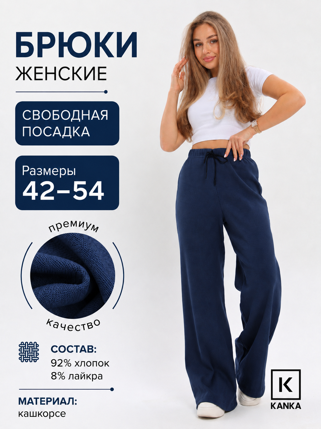 Брюки спортивные