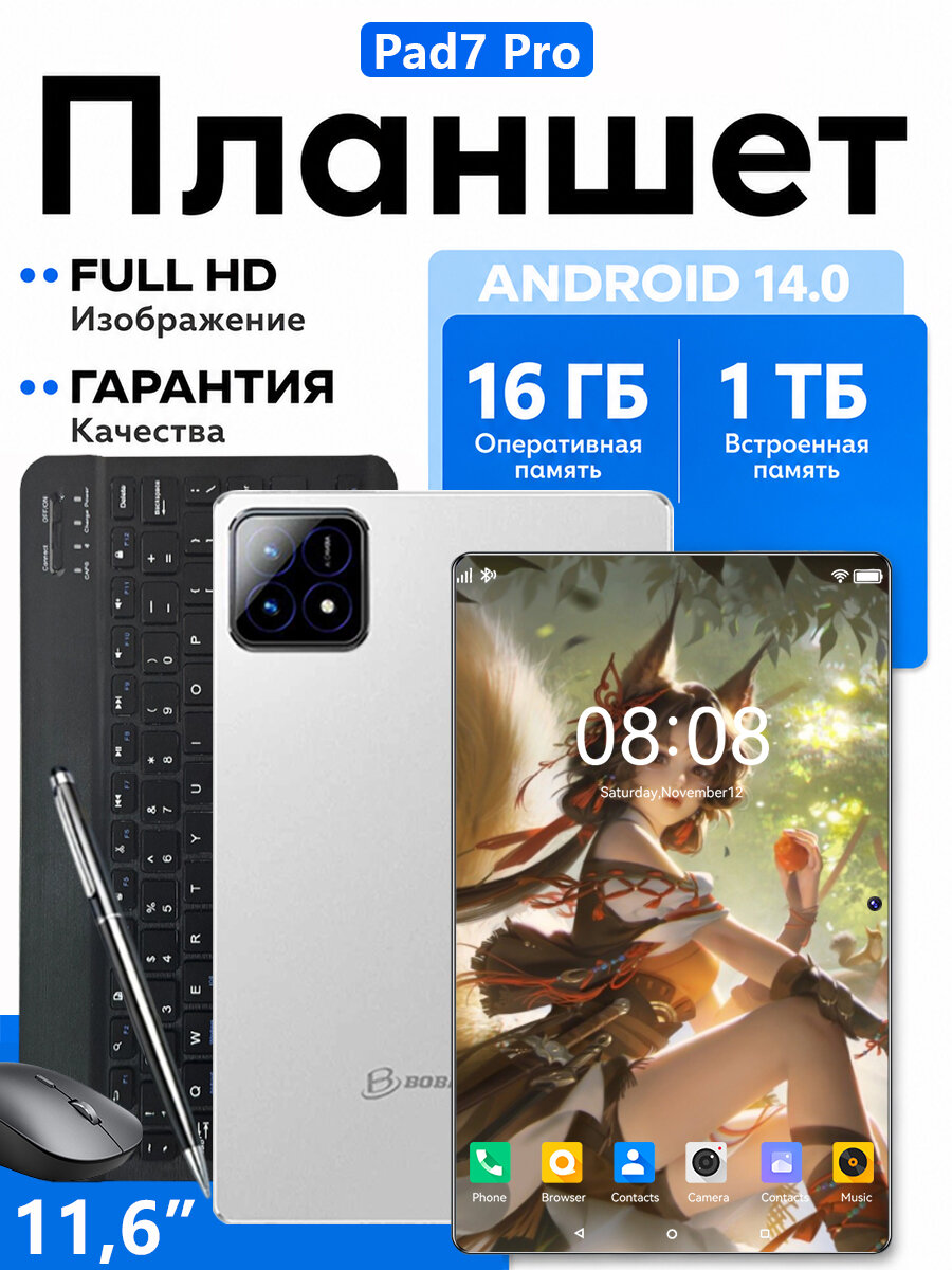 Игровой планшет с экраном 2560x1600, 16 ГБ ОЗУ, 1 ТБ памяти, Android 14