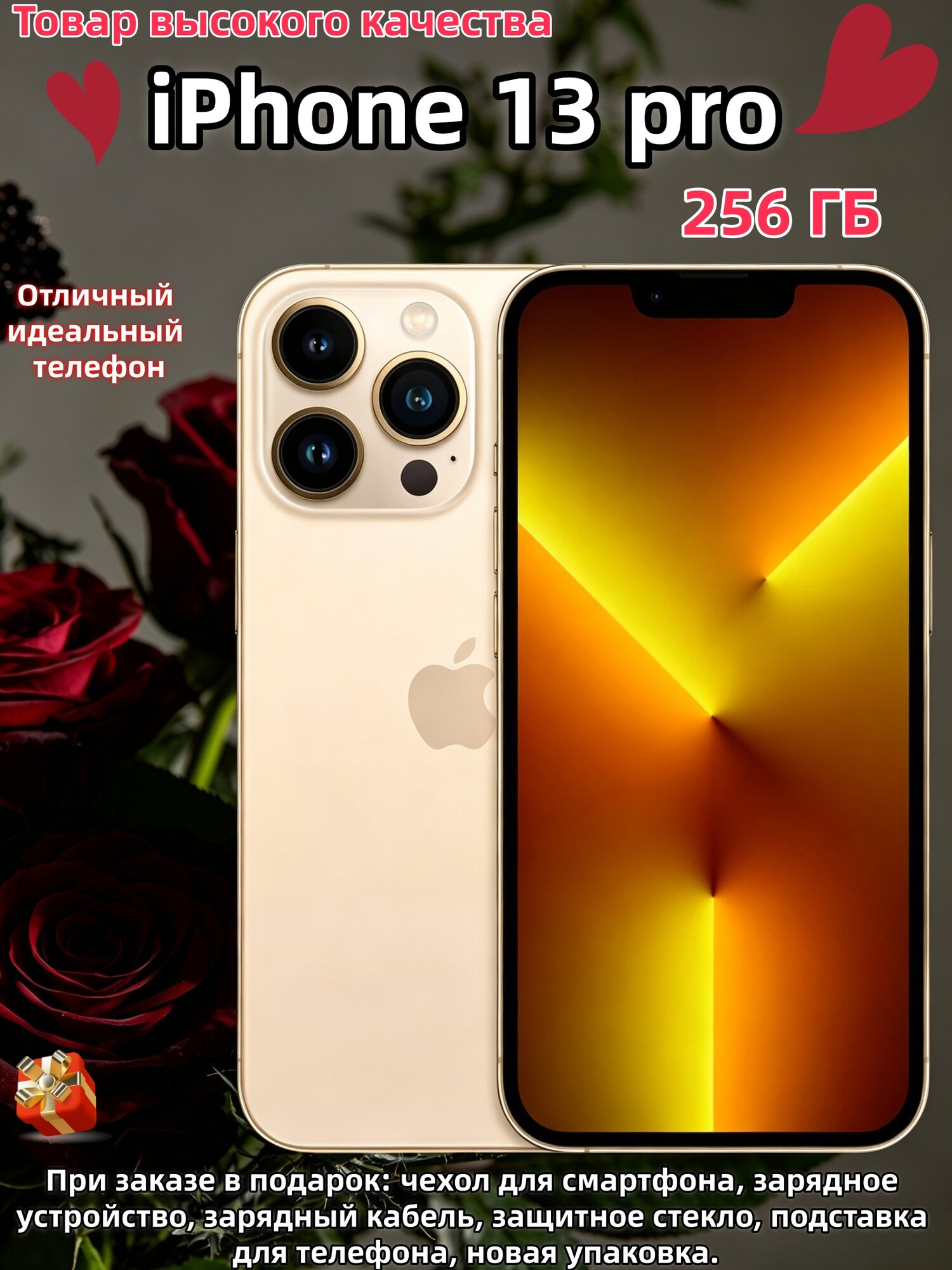 Смартфон Apple iPhone 13 Pro 256 ГБ, золотой , экран 6,1 дюйма 120 Гц, A15 Bionic，Gold