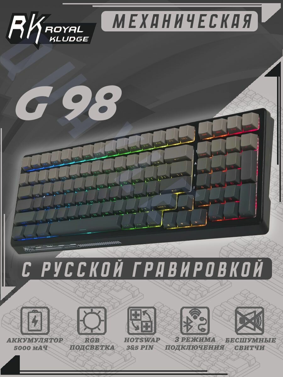 Клавиатура для компьютера механическая беспроводная игровая Royal Kludge G98/ Серый