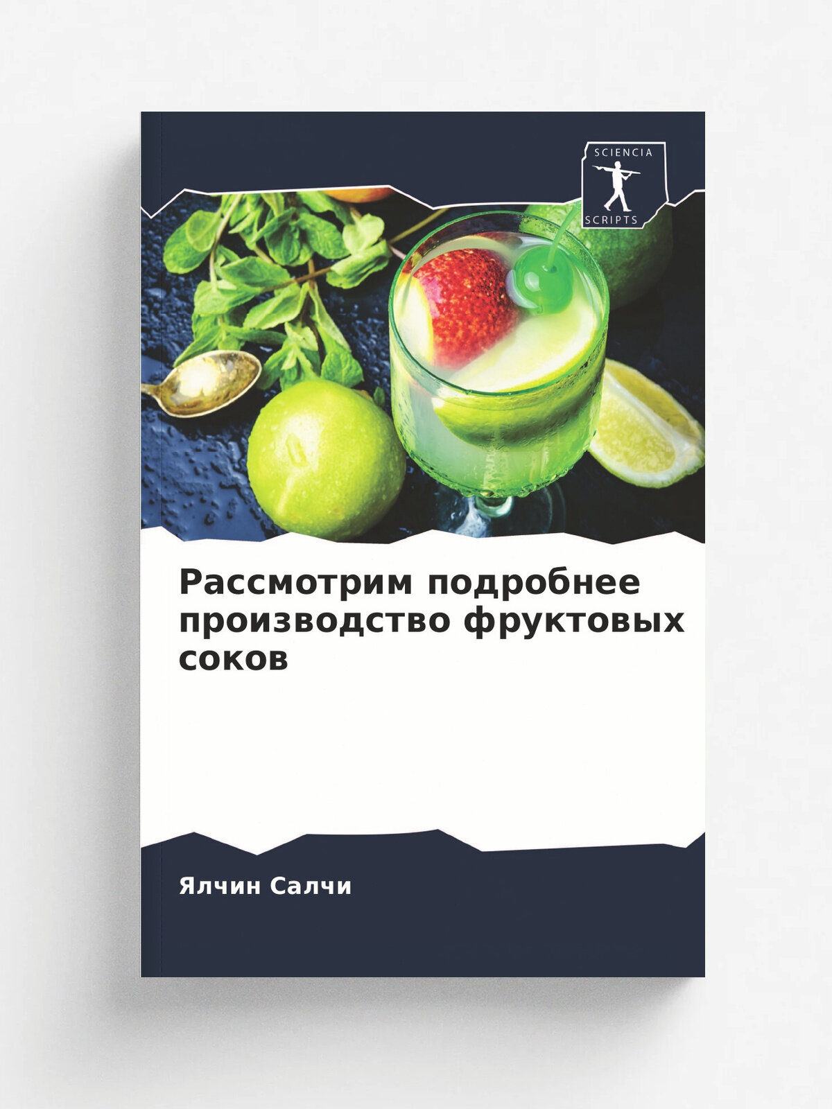 Рассмотрим подробнее производство фруктовых соков
