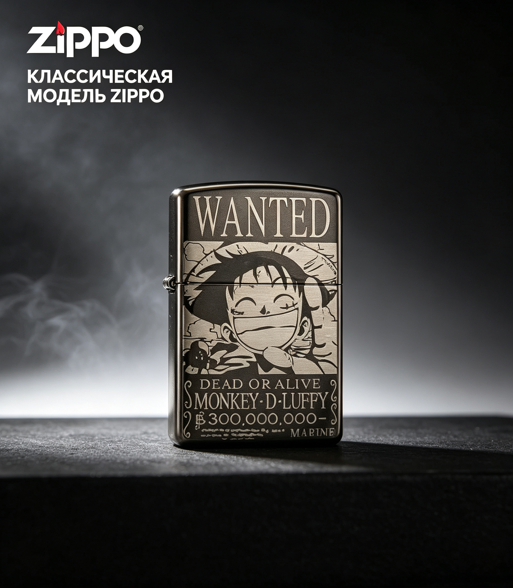 Zippo, в стиле "из серии One Piece Луффи", серый, пустая(без заправки)