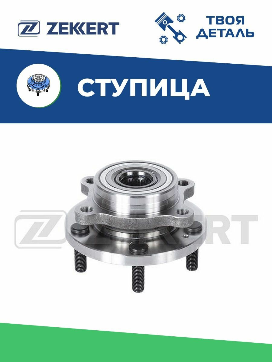 Ступица передняя на Hyundai I30 II 12- Kia Ceed II 12-