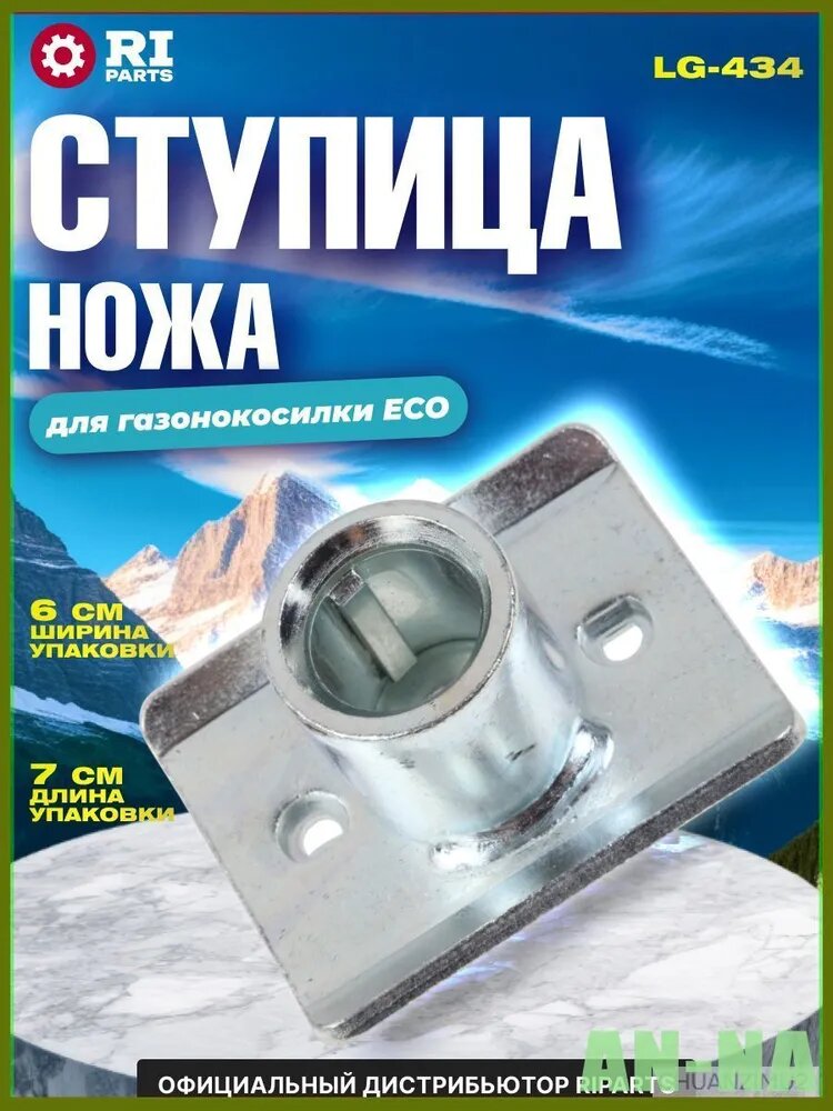 Нож для садового инструмента