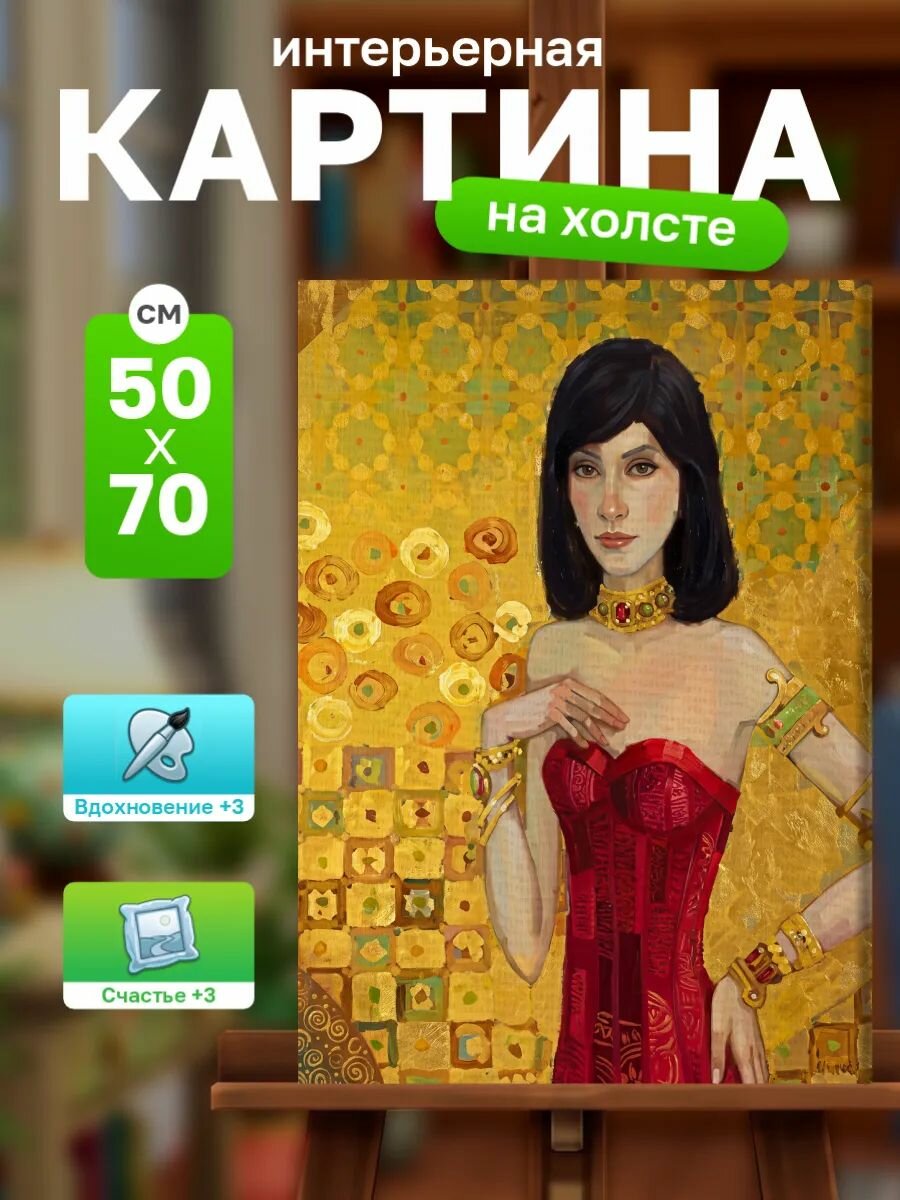 Картина на стену для интерьера 50х70 Симс 4 Импрессионизм