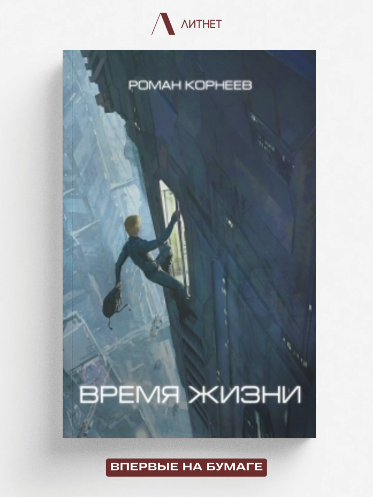 Время жизни