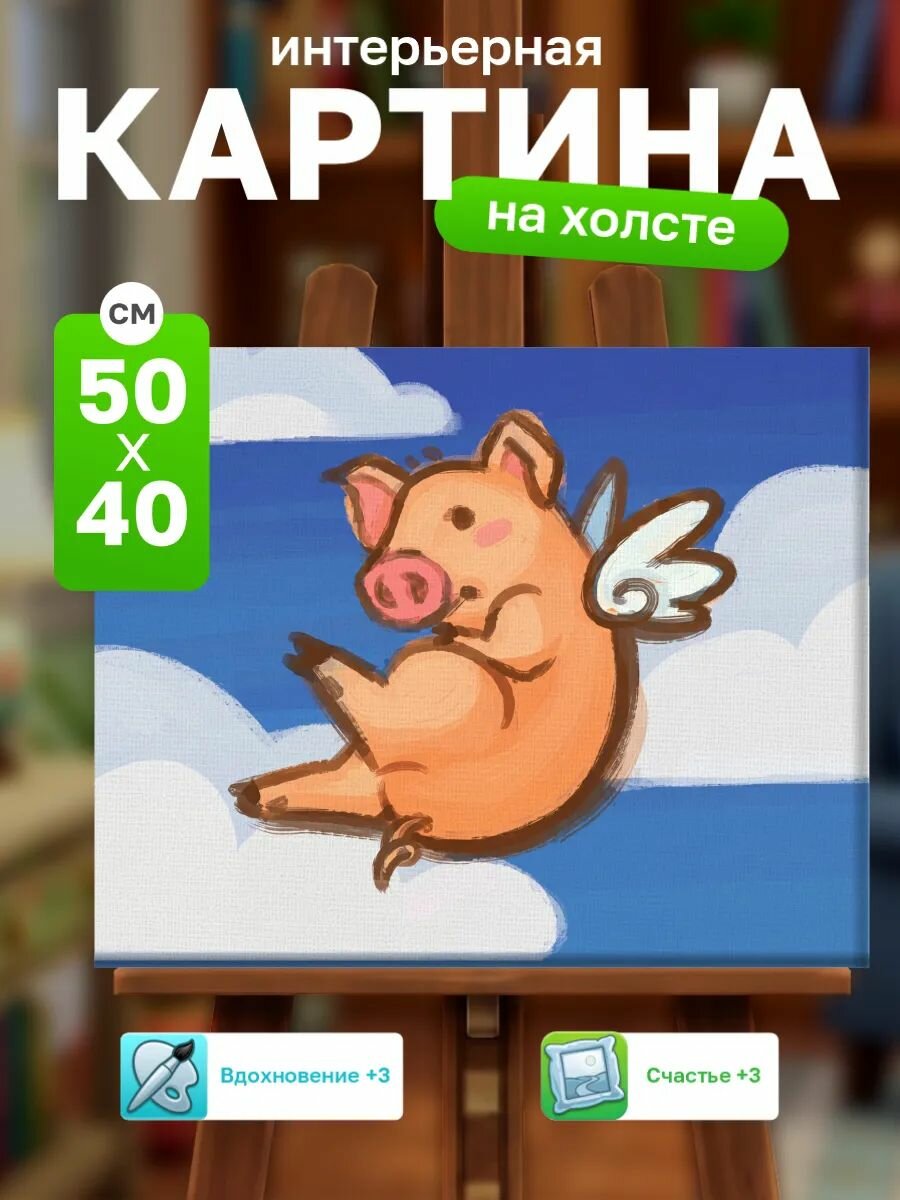 Картина на стену для интерьера 40х50 Симс 4 Поп-арт
