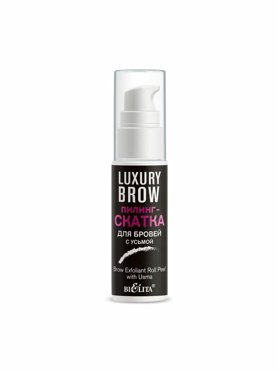 Белита Пилинг-скатка brown для бровей с усьмой LUXURY