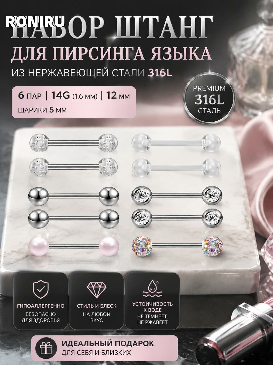 ZS набор штанг для пирсинга языка из нержавеющей стали 316L, комплект 6 пар 14G 12мм с шариками 5мм в серебристом и черном цвете