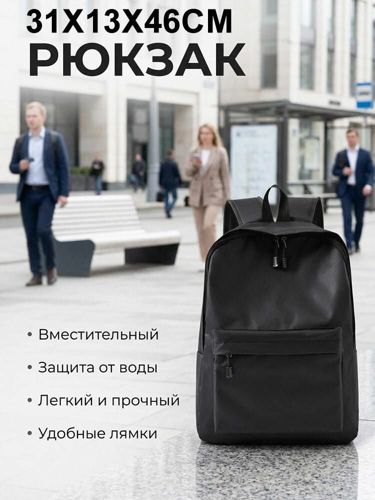 Однотонный повседневный мужской рюкзак, Подходит для студенческой жизни и путешествий.