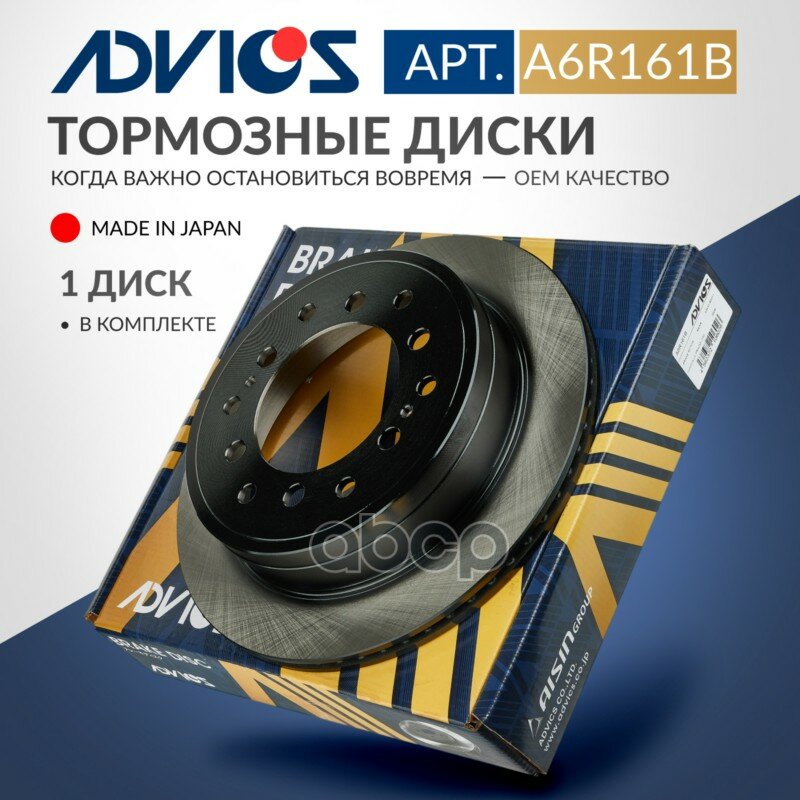 Диск тормозной TOYOTA LAND CRUISER 150 05- задний ADVICS арт. A6R161B