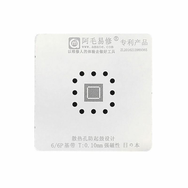 Трафарет AMAOE 6/6P Baseband (модем) 9625M Qualcomm T:0.10mm