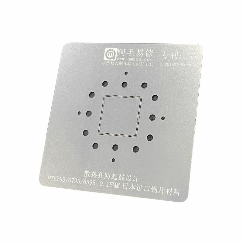 Трафарет AMAOE MT6795/6595 RAM T:0.15mm