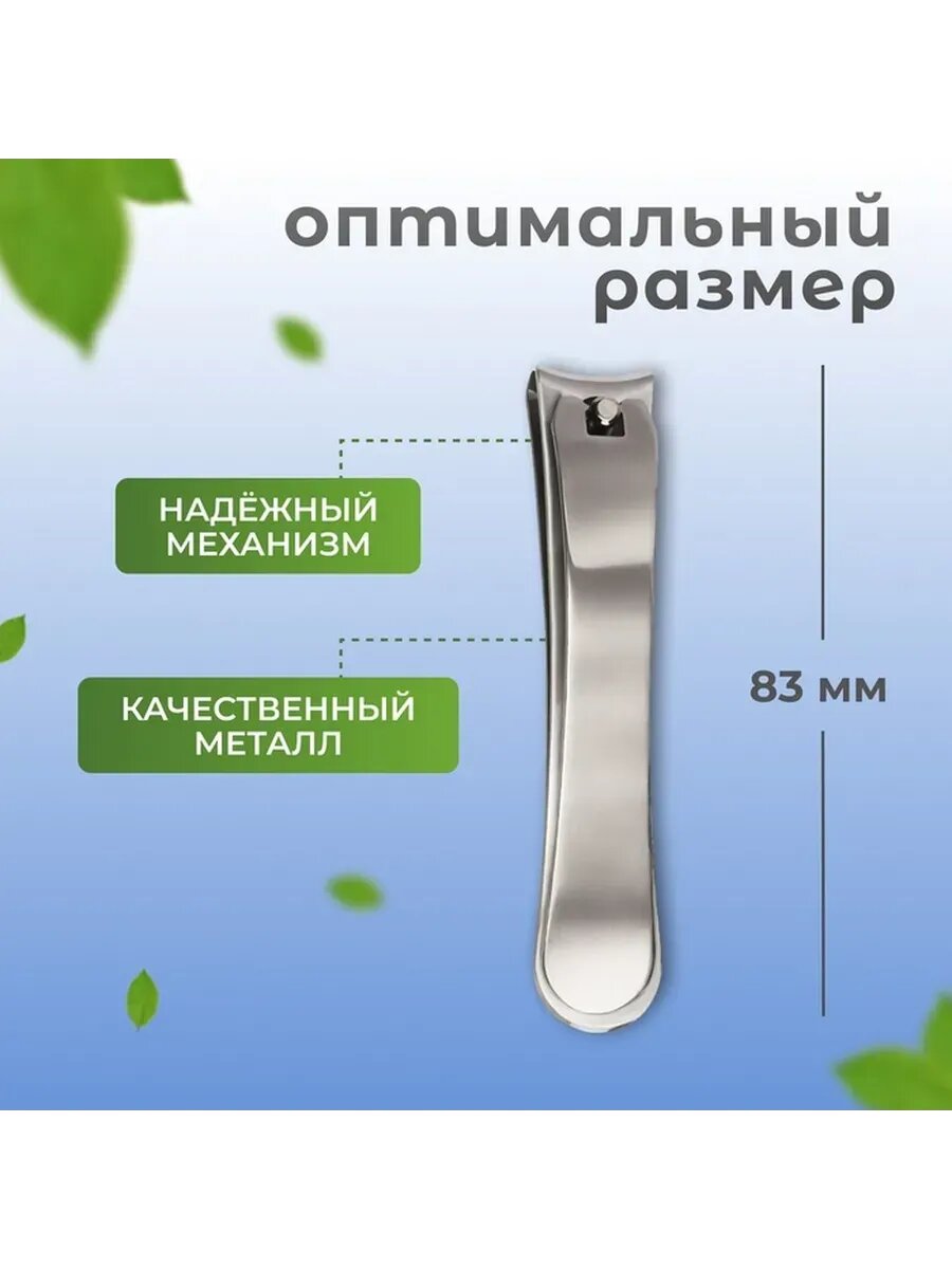 Педикюрные книпсеры для аккуратных ногтей