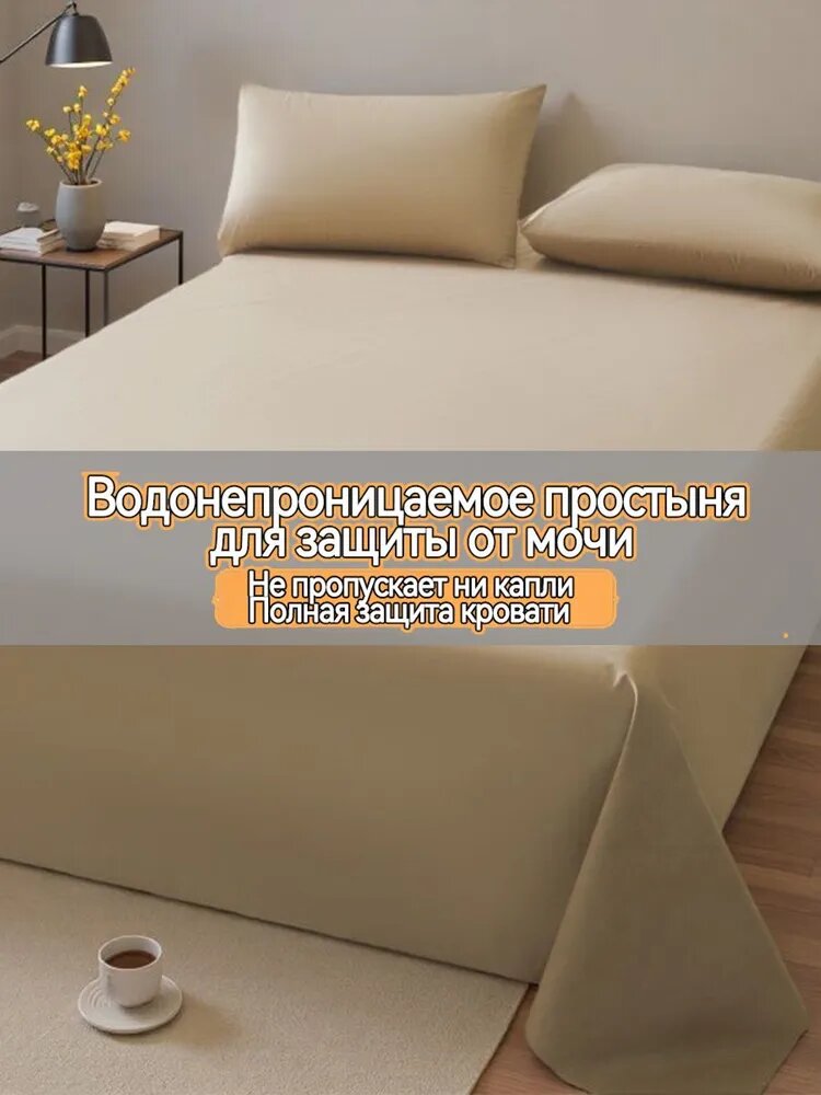 Непромокаемый наматрасник на резинке 160x230 см защита от мочи и шерсти животных дышащий