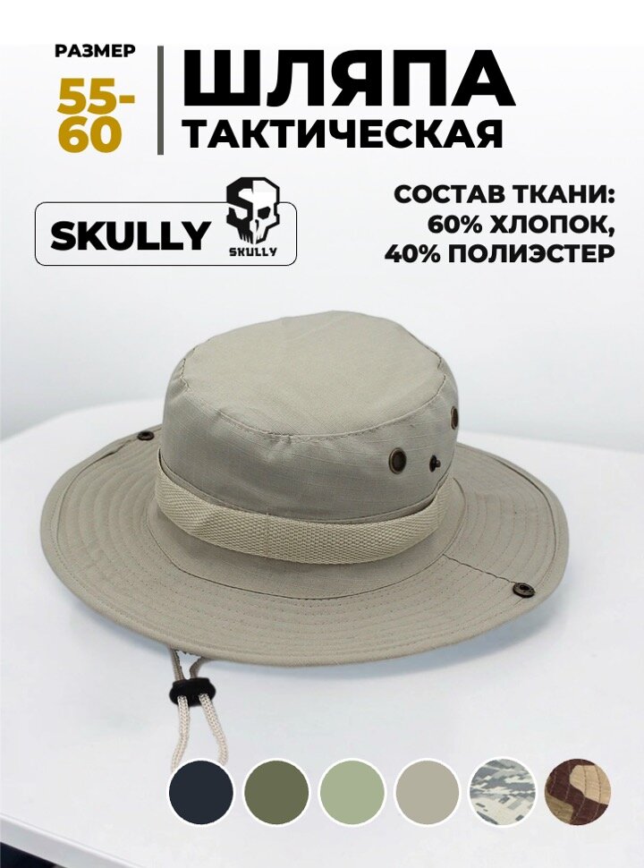 Шляпа для мужчин