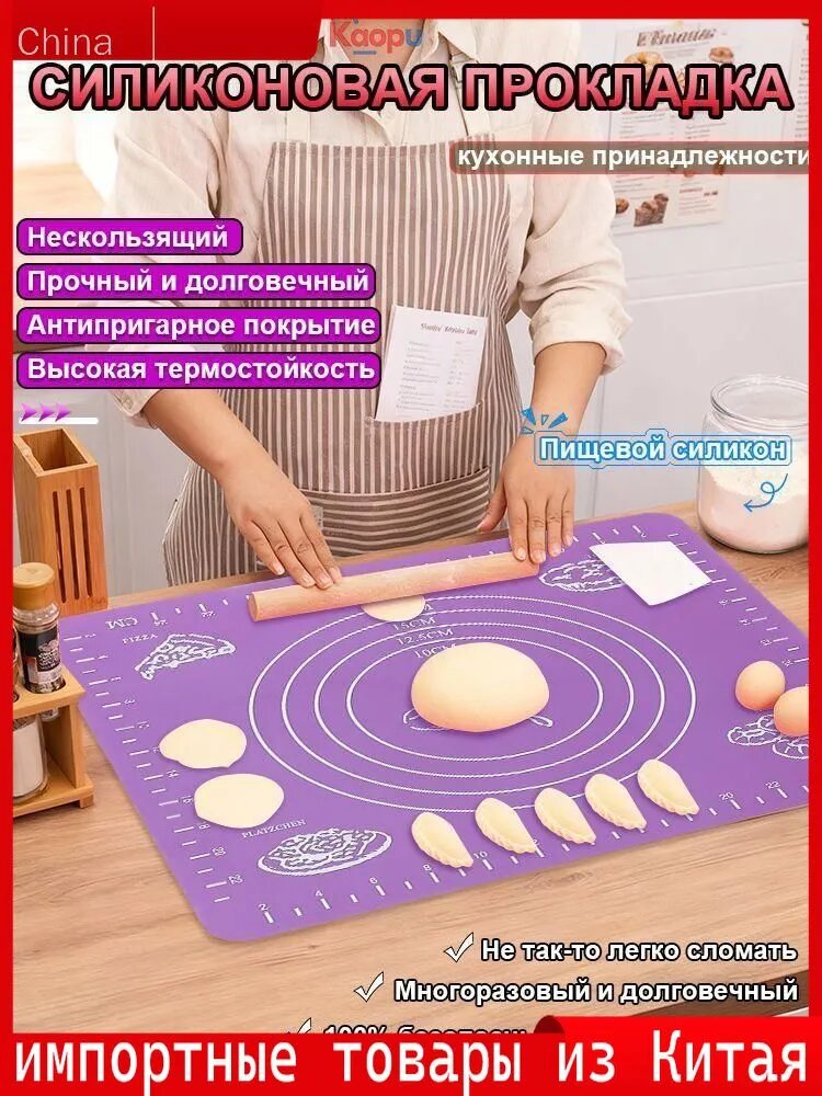 Коврик для приготовления, 0.6м х 46 см, 1 шт