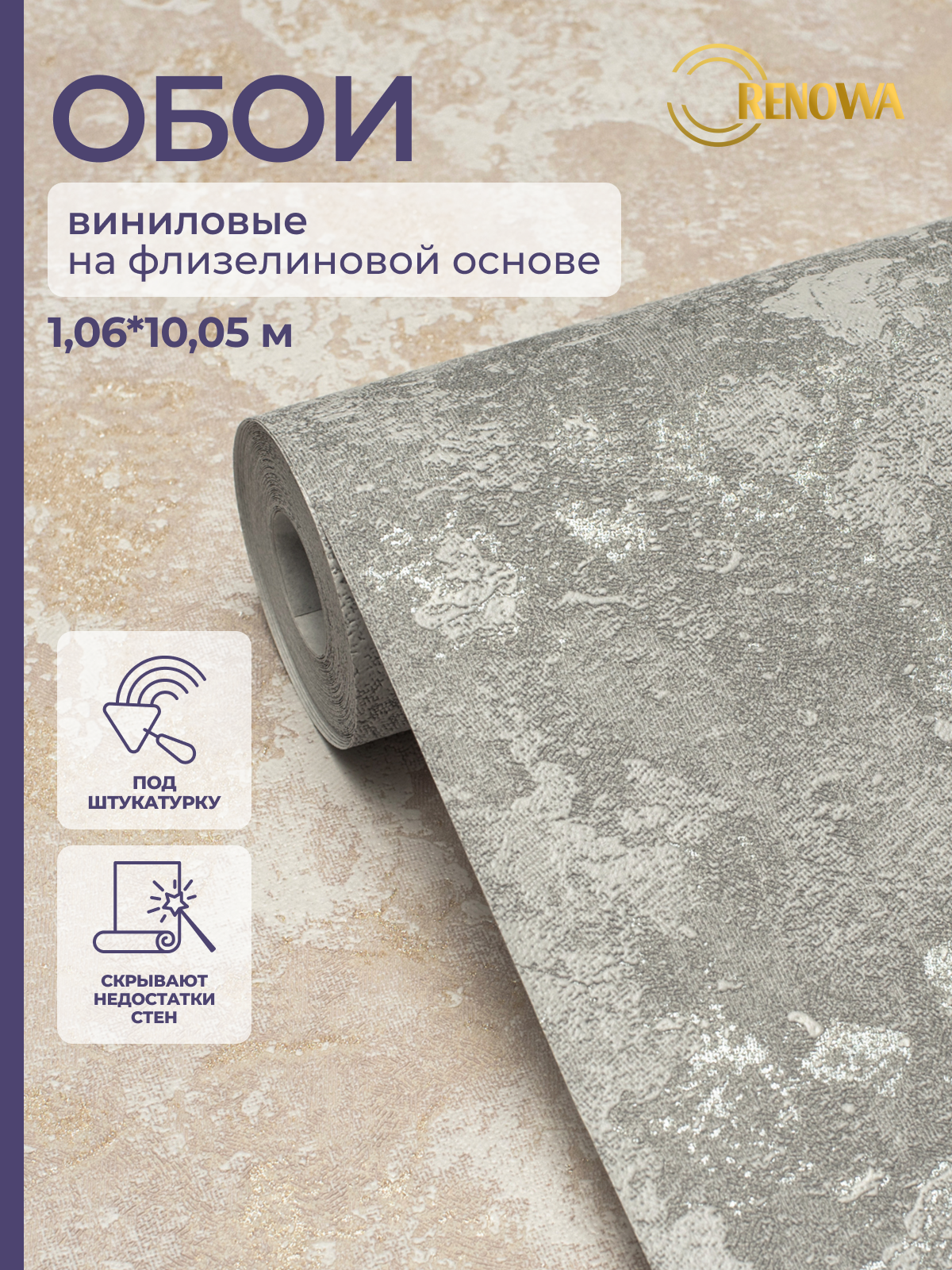 Обои флизелиновые метровые Каньон для кухни в спальню 1,06х10м темно-серый