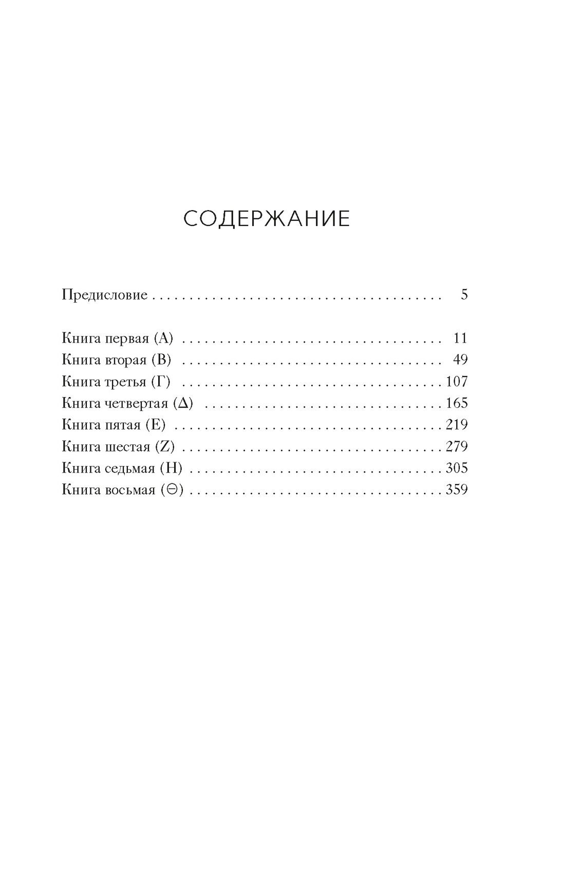 Политика — фото 1