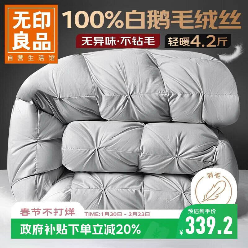 Муджи 100% Белый Гусиный Пух Зимнее Постельное Белье 150x200см 4,2 кг Антибактериальный Твил Серый Цвет：Зимний гусиный