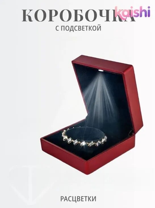 Коробочка для ювелирных украшений с подсветкой, красная, -пластик и бархат