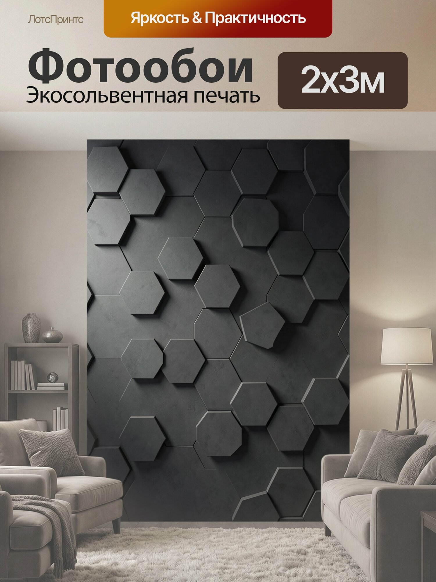Фотообои "Серый геометрический фон с шестигранниками. Абстрактная композиция из объемных шестиугольных модулей в оттенках серого и графита." 200x300 см. экосольвентная печать