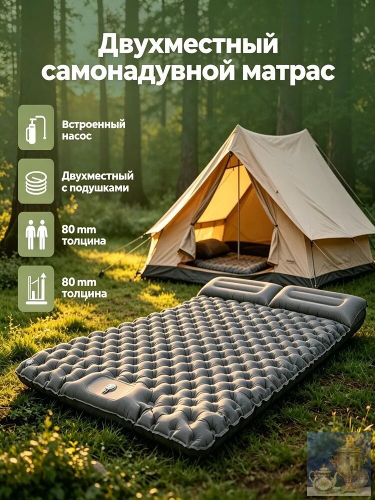 Коврик самонадувающийся туристический двухместный с насосом и подушкой, Nylon 40D, матрас туристический
