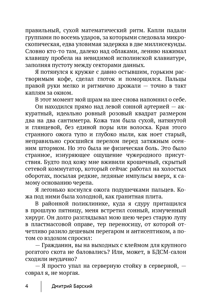 Код: Чертаново — фото 1