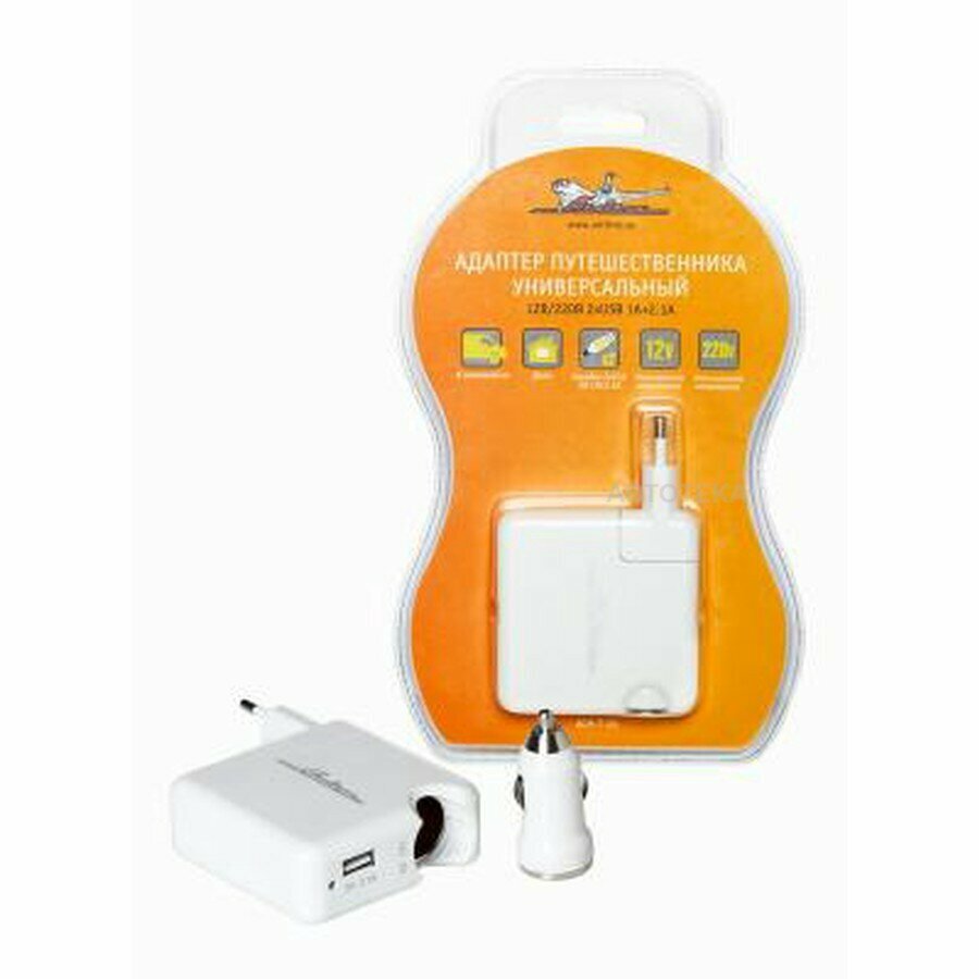 Адаптер путешественника универсальный 12В/220В 2xUSB 1A+2.1A AIRLINE ACHT05