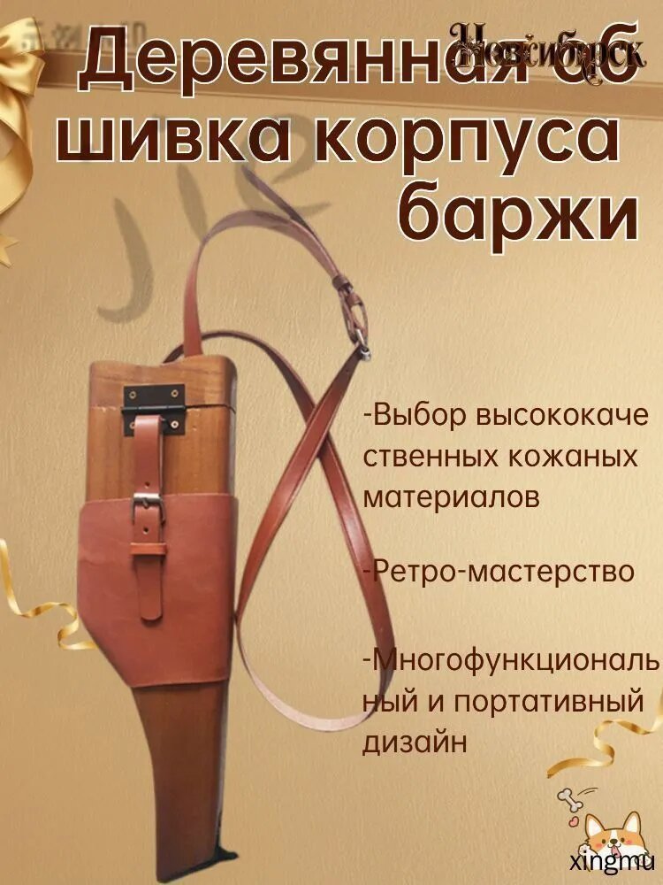 Деревянный кожаный чехол-кобура для Mauser C96, сувенир, размер 20x30x40 см