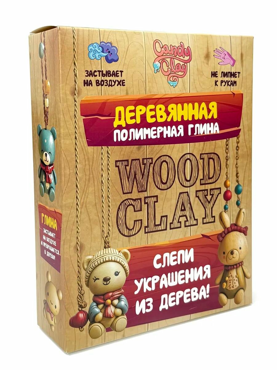 Набор деревянной полимерной глины для лепки для моделирования для рукоделия