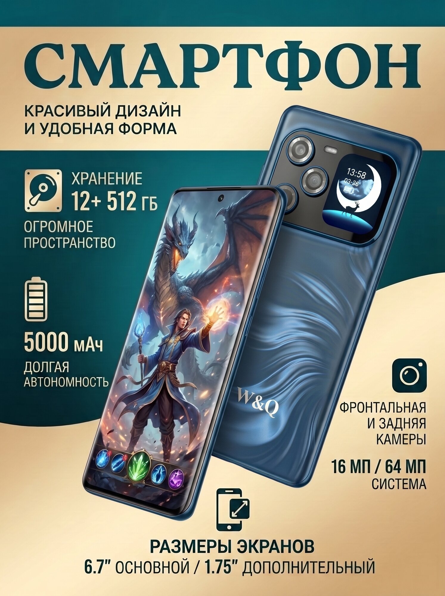 Игровой смартфон 12/512 ГБ: 90 Гц экран и 5000 мАч. Создан для побед!