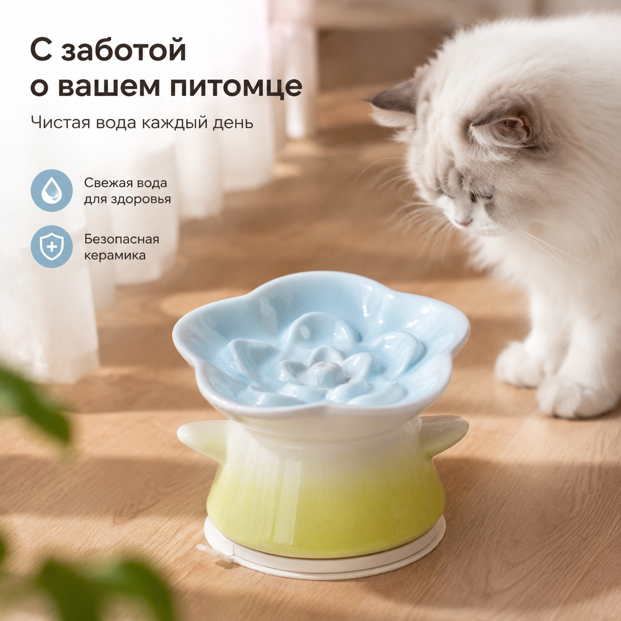 Керамическая миска для кошек и собак в форме цветка, устойчивая миска для воды и корма, стильный дизайн