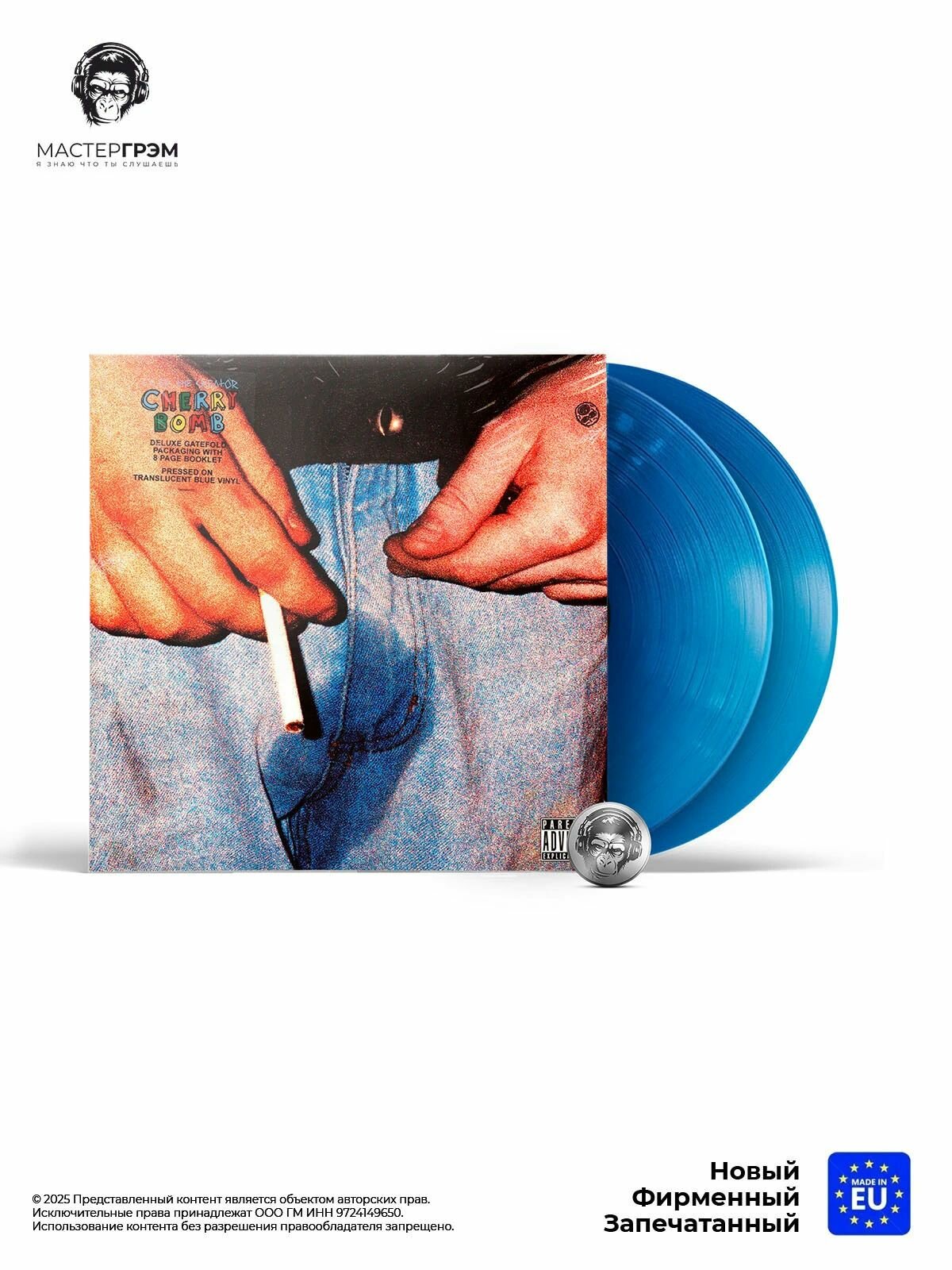 Виниловая пластинка The Creator Tyler - Cherry Bomb (alternative artwork) (2LP, Синий полупрозрачный винил) 2025