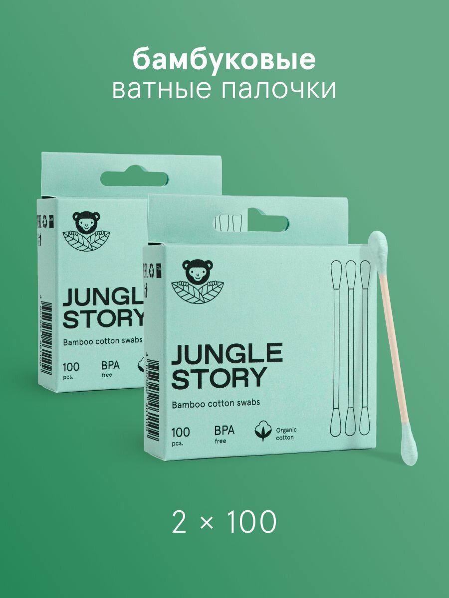 Бамбуковые ватные палочки 200 шт. зеленые хлопковые для красоты и гигиены для себя или в подарок, ушные палочки, детские подходят и для новорожденных, для макияжа и гигиены, ухочистка