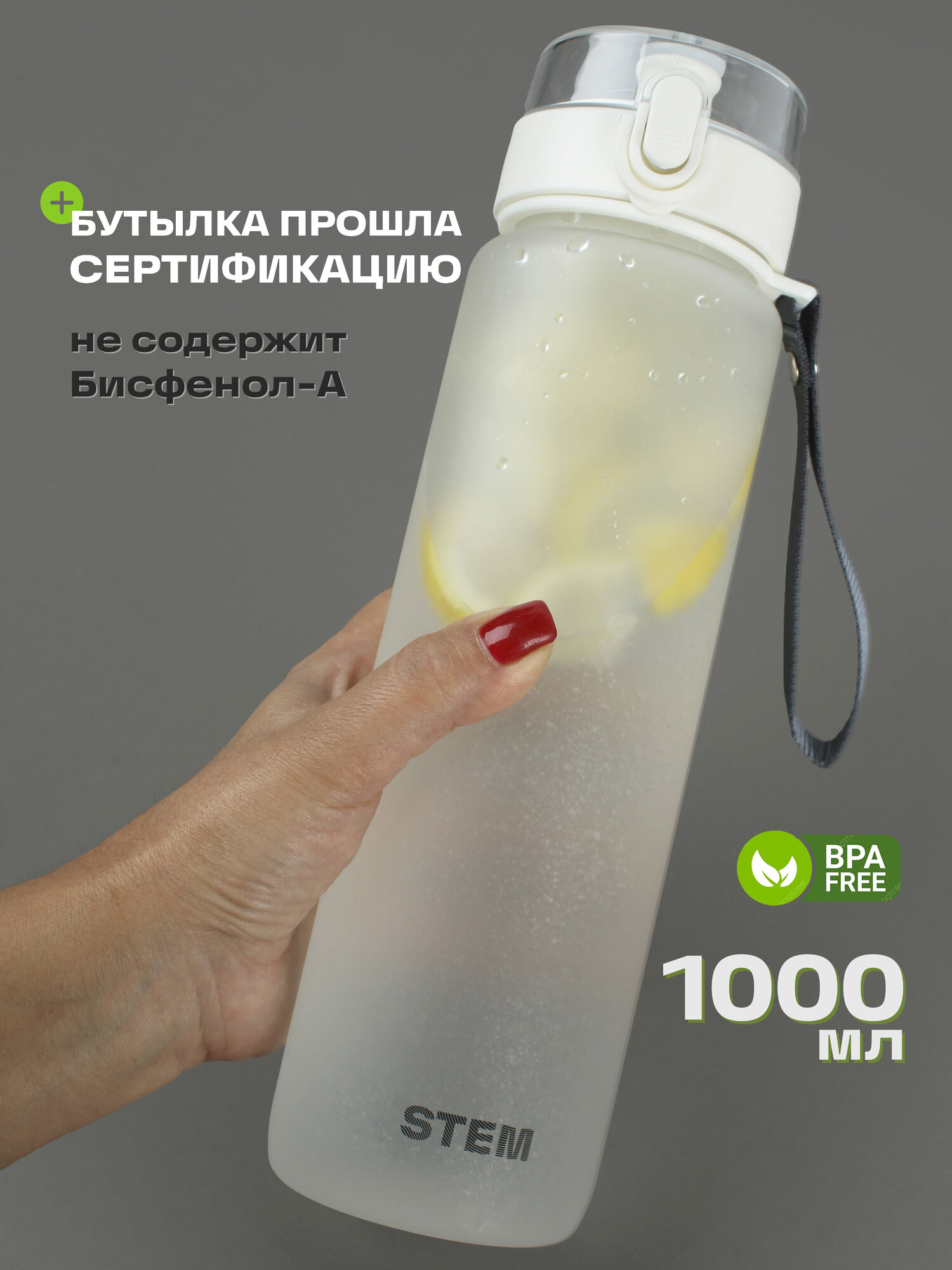 Бутылка для воды спортивная STEMSPORT 1000 мл