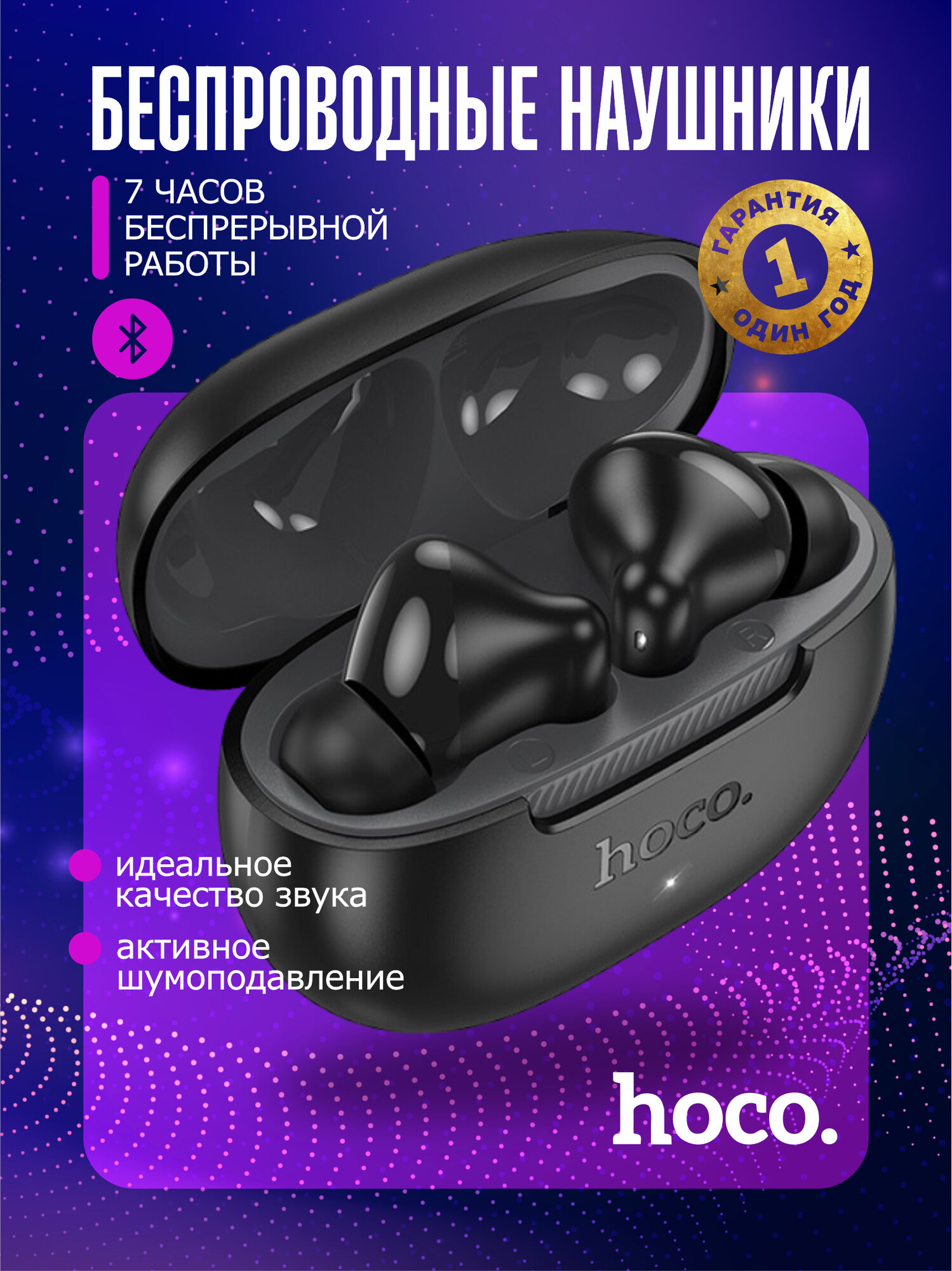 Наушники беспроводные с микрофоном Hoco EQ 24, блютус, USB Type-C, черные для музыки для звонков