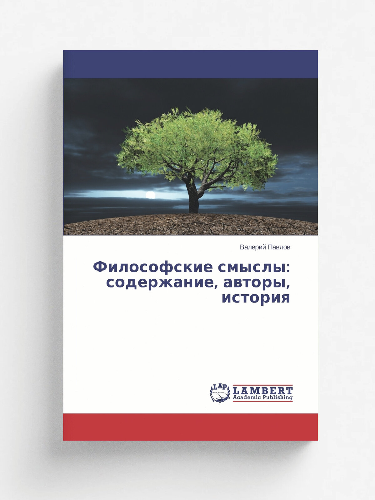 Философские смыслы. содержание, авторы, история