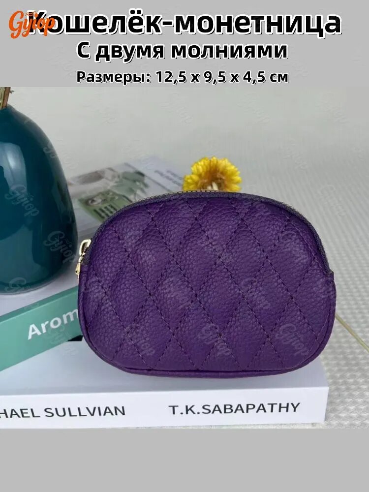 Бумажник
