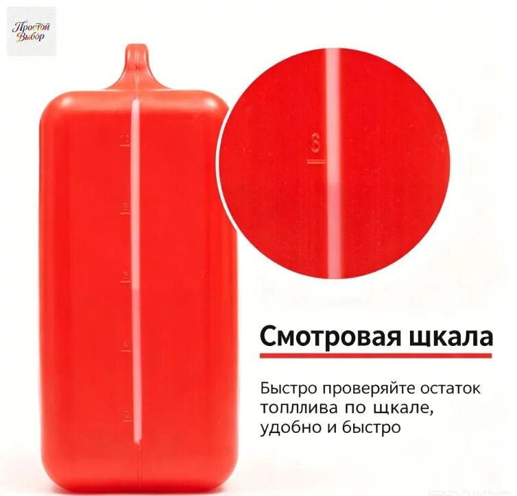 Канистра для ГСМ, 5 л — фото 1