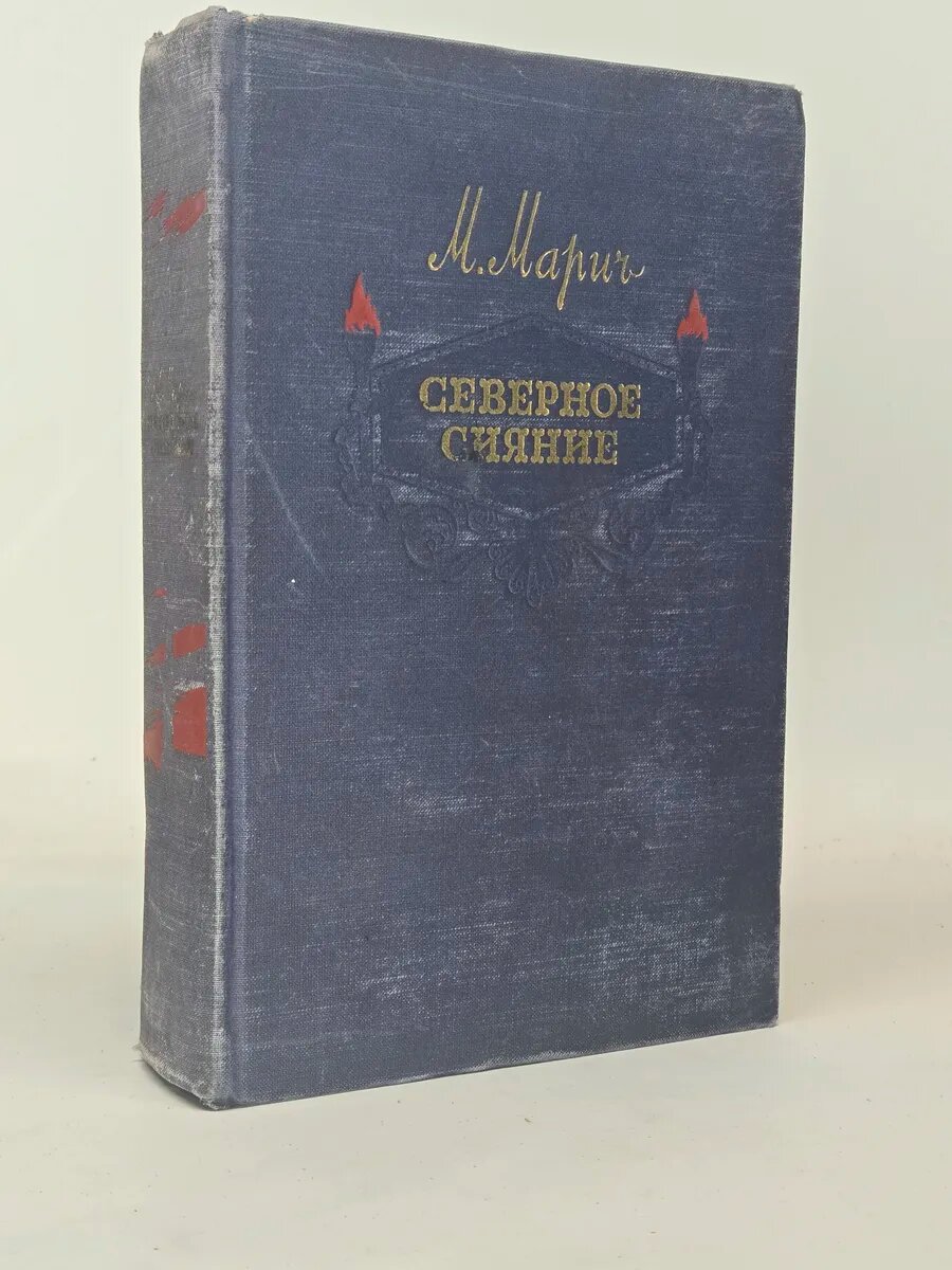 Северное сияние