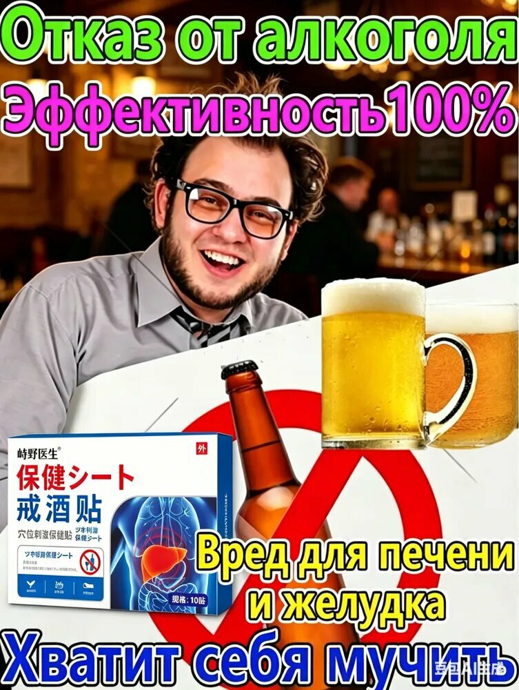 Китайский артефакт - секретный метод избавления от алкогольных наклеек