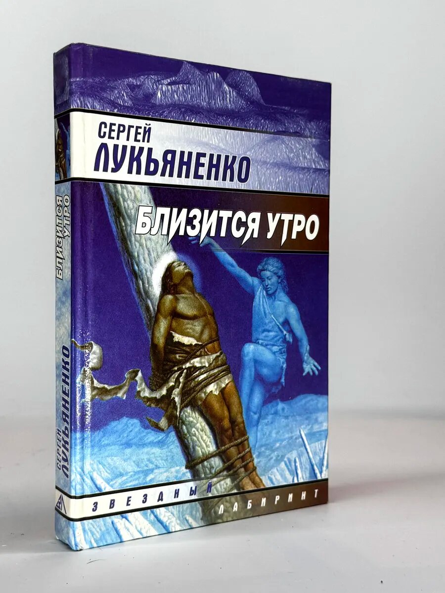 Близится утро